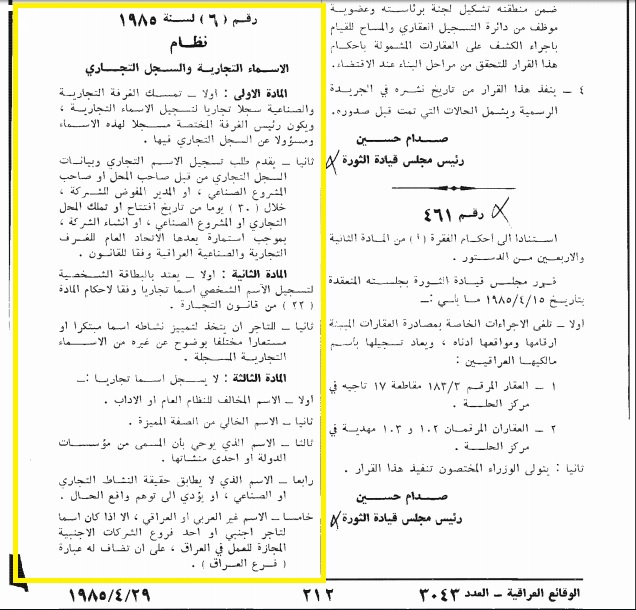 Instructions no. 6 of 1985 of trade names and commercial registration ...